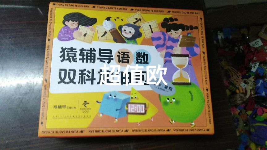 拆个只ߌ�了一元的猿辅导课程