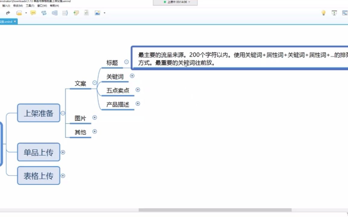 亚马逊单品与表格批量上架实操