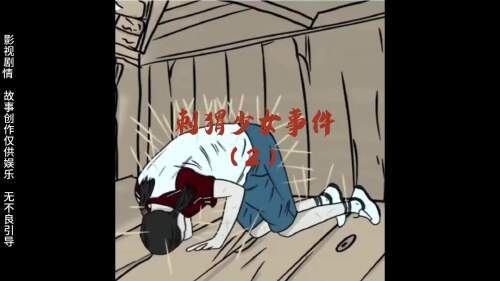 这可能是你见过最残忍的案件也是《十宗罪》原型案件之一刺猬少女案