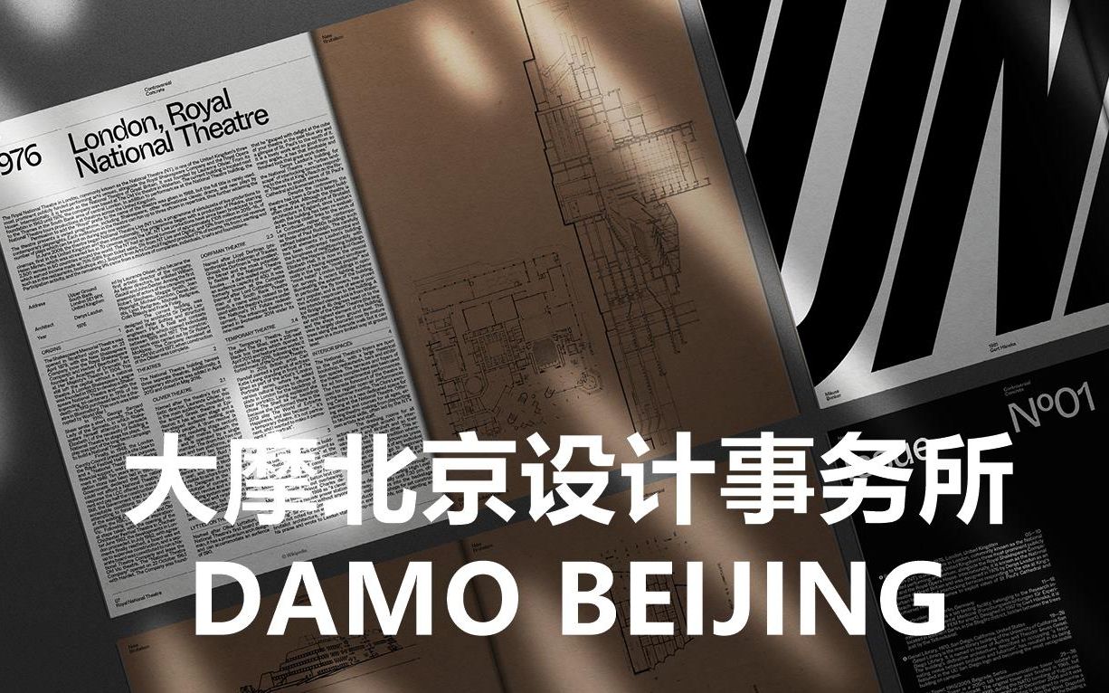 大摩北京设计事务所:主要涉及企业海报设计 ,淘宝海报。创意海报,书籍...