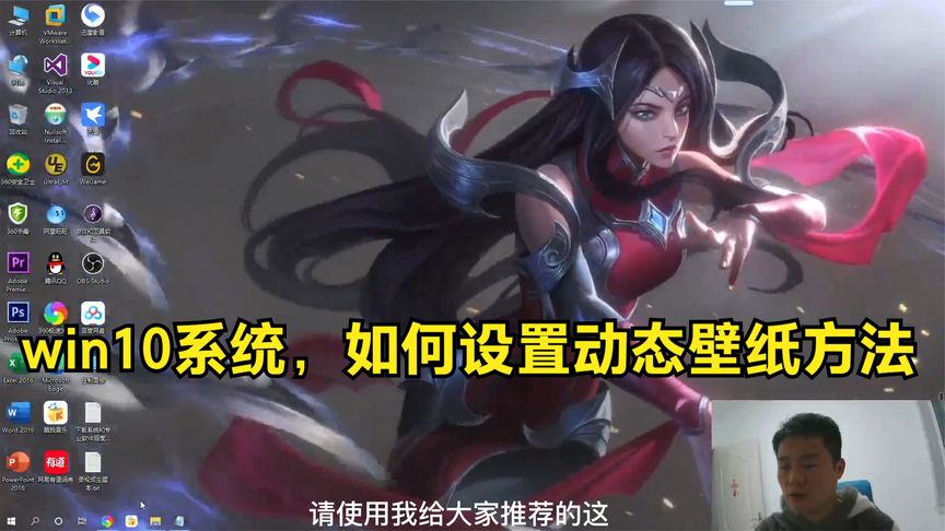 win10系统,如何设置动态壁纸方法:
