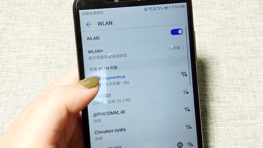 打开WLAN信号桥,手机秒变信号放大器,还支持一对多模式