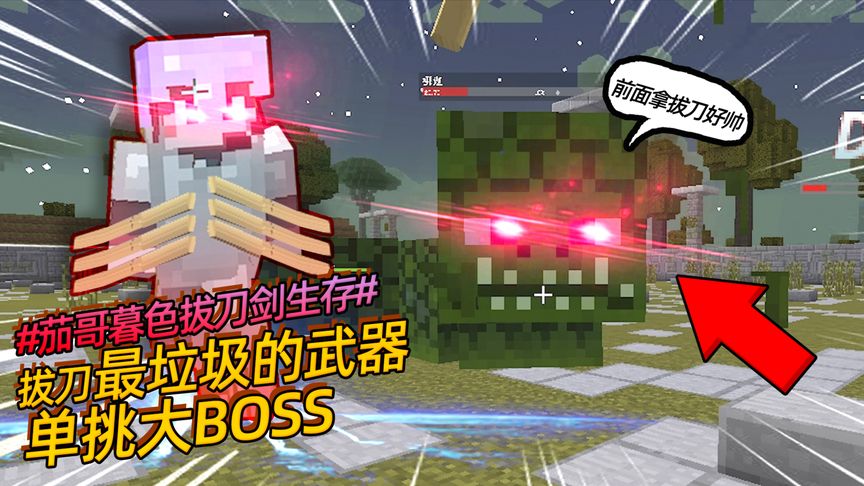 我的世界暮色森林02:这是mc里最大最丑的蛇!我要烤了它!
