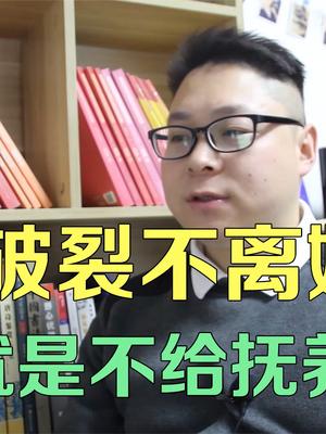 律师帮帮在线法律咨询,不离婚老公也不给孩子抚养费怎么办?