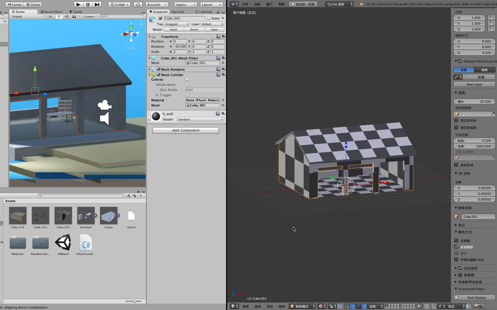 【Unity3D 2017 + Blender 实例课程】海滩别墅VR 第三部分 blender...