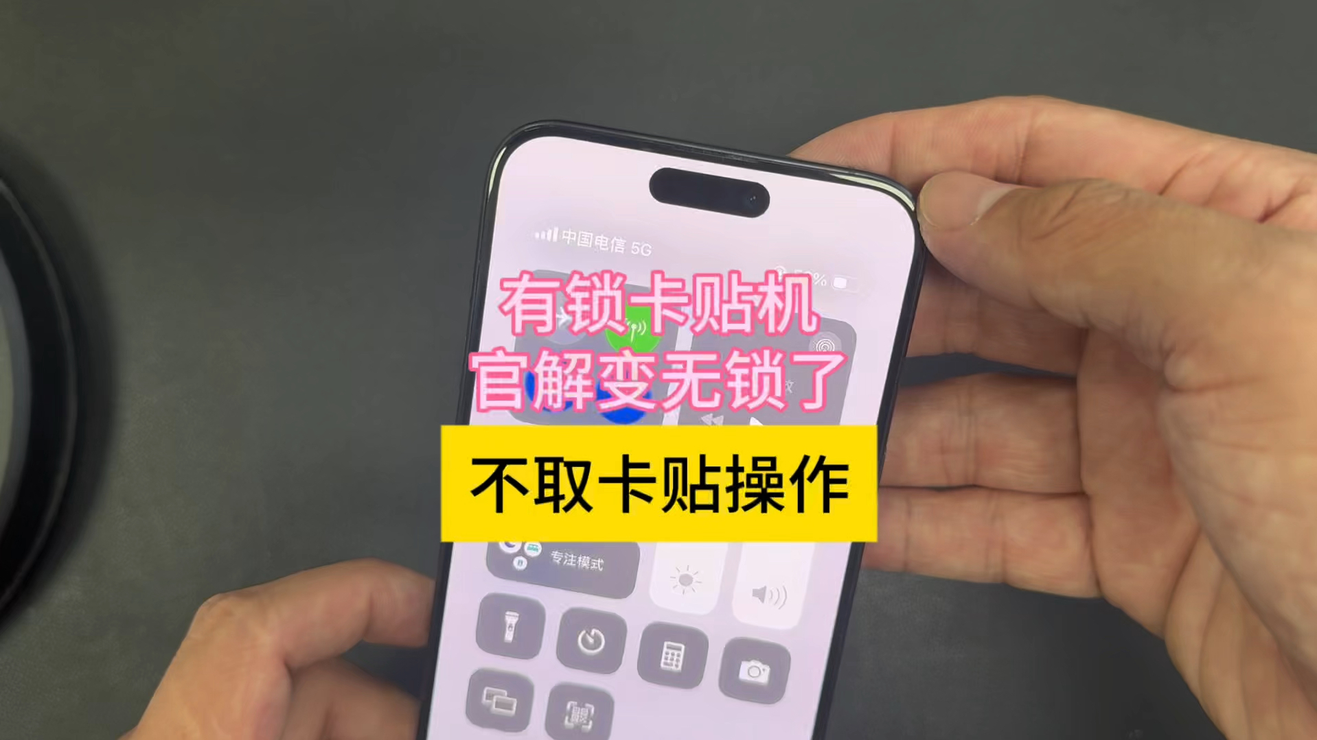 美版卡贴机 v版运营商官解成无锁了 内置的卡贴机器 不取出卡贴 设置...