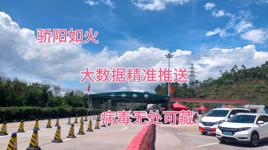 疫情防控科技助力大数据精准推送,工作量增加大后方也更安全