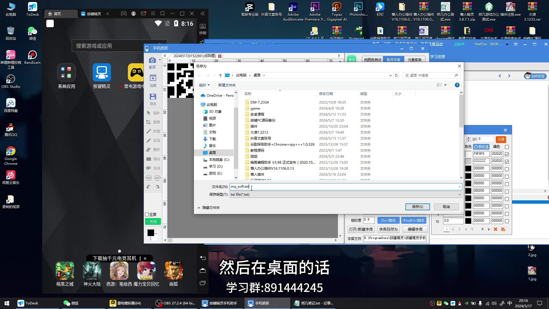 按键精灵手机版找字命令