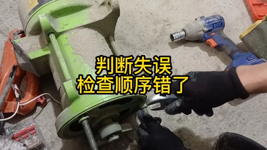 电机缺相不运转,检查顺序错了,就很耽误时间找到原因防止再烧坏