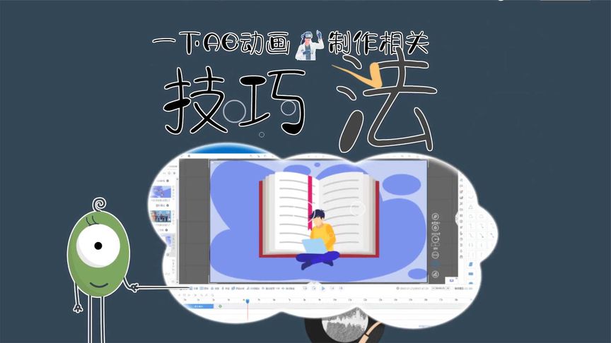 6个AE动画制作技巧分享!_简单动画制作软件