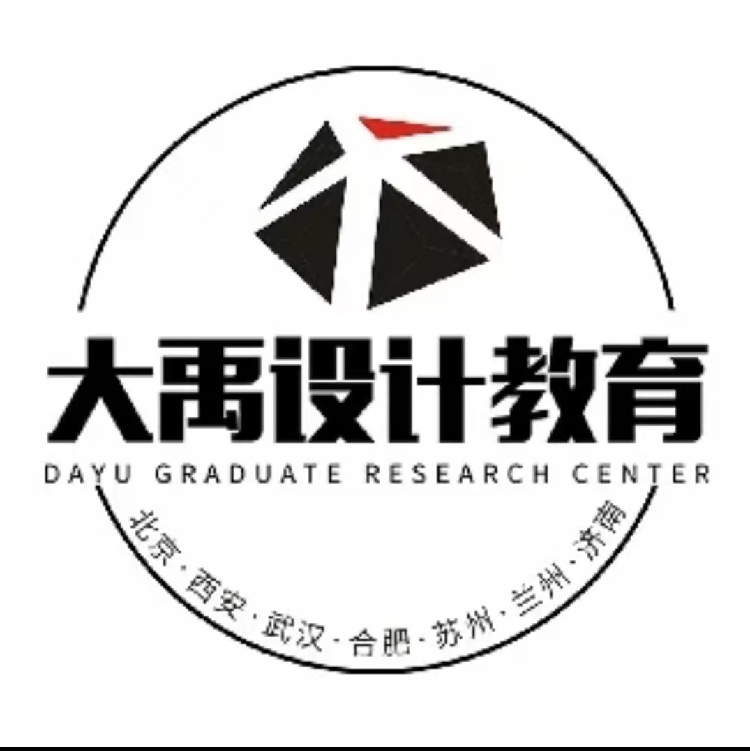 大禹考研-城乡规划 
