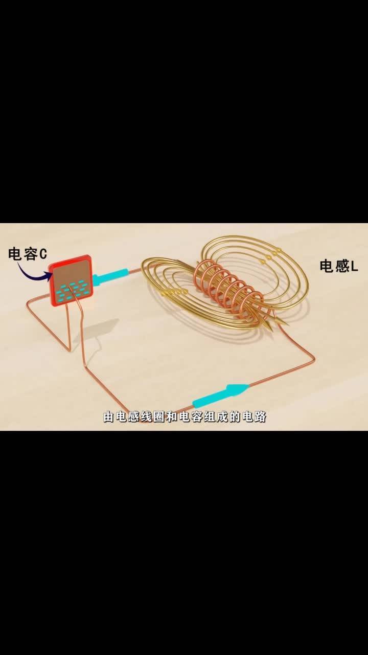 电磁振荡和磁控管 #物理 #lc振荡电路 #原理 #知识分享