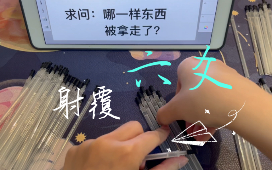 ...是哪个小天才找到了别出心裁的新工具?(又名:空笔芯的回收再利用)