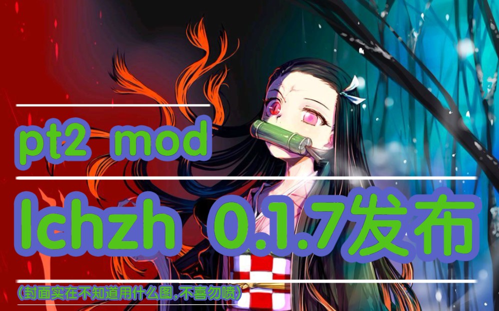 【钢琴块2】lchzh 0.1.7发布