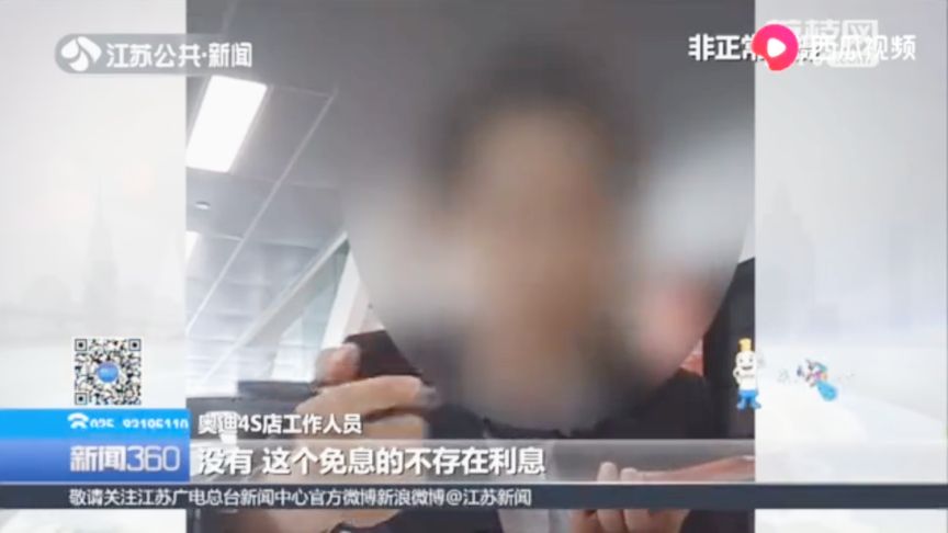 “金融服务费”到底是个啥? 4S店收取“金融服务费”已成潜规则