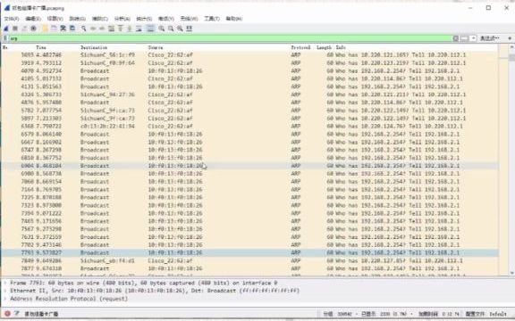 wireshark抓包技巧,解决泛洪故障。#网络 @抖音小助手 - 抖音