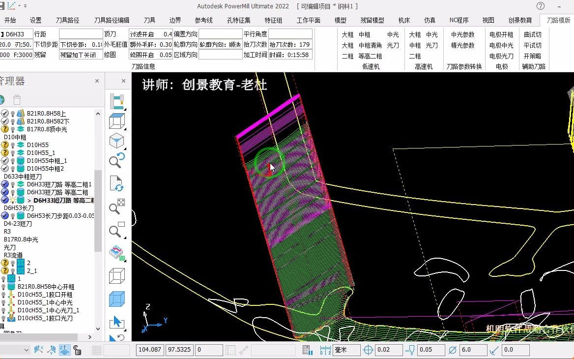 powermill数控编程技巧系列之《等高自动检查》