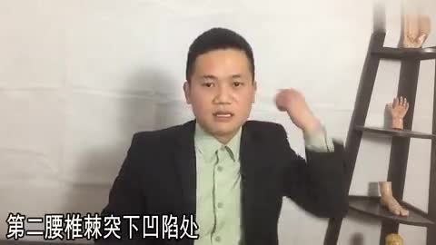 命门穴:它是人体的肾穴,每天按摩5分钟,能补肾和养生!