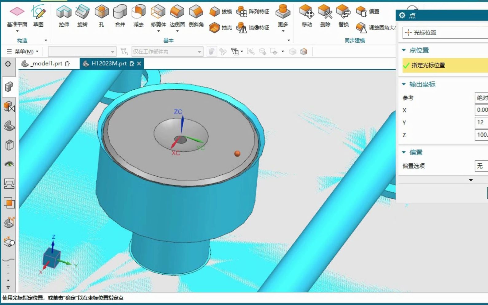 【UG大百科】(UG分模教程)UG的强大替换面功能,这种方法你一定不...