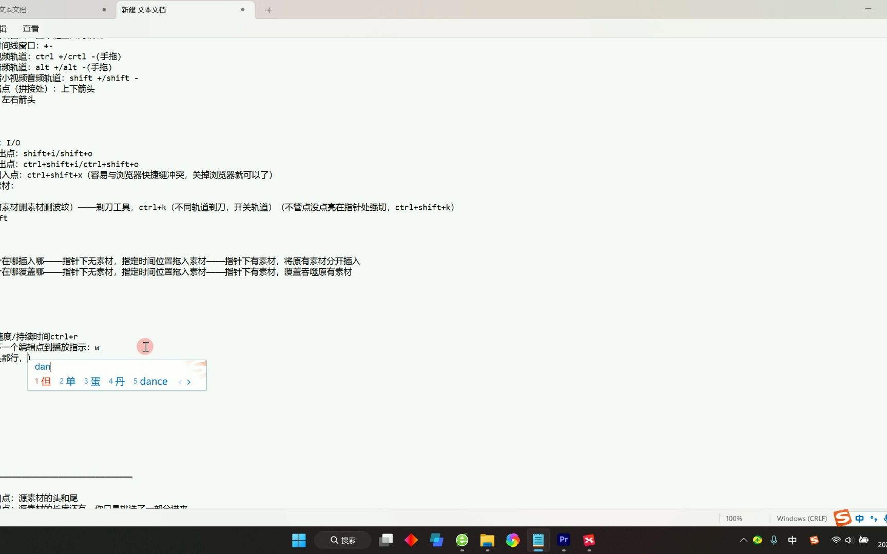 [PR]全流程二:精剪(快捷键_波纹编辑工具、滚动编辑工具、外滑工具、...