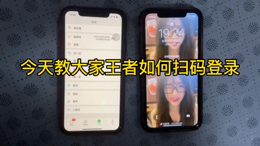 王者如何使用二维码扫码登录,代打必备,无需卸载微信快速上号