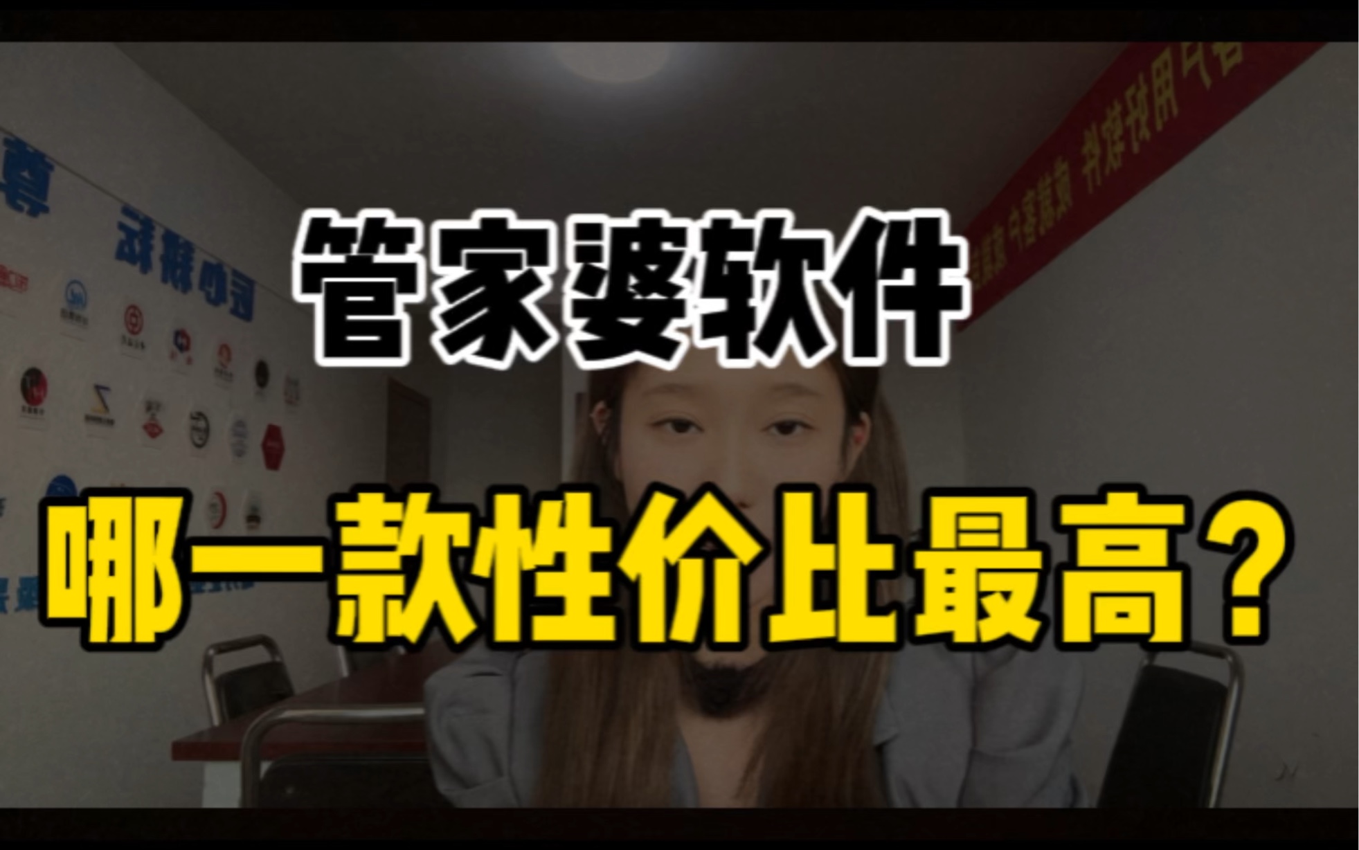 管家婆软件哪一款性价比最高?