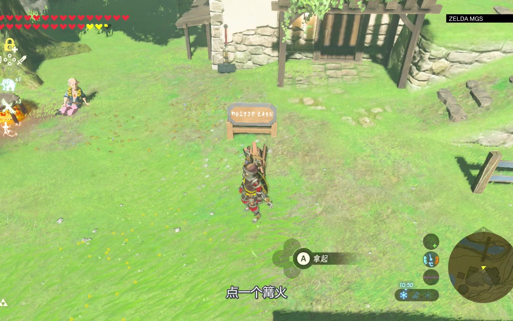 《塞尔达传说-旷野之息》迄今为止刷木箭最快的方法,10分钟之内刷满...