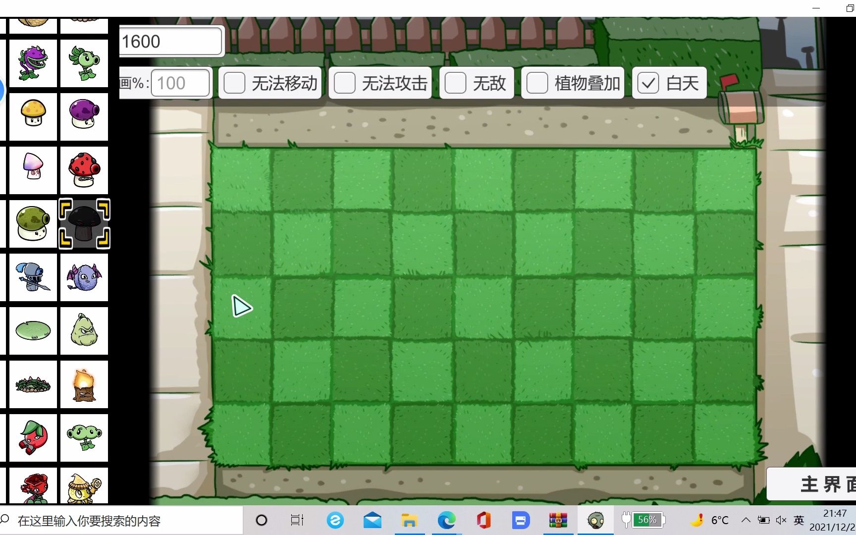 PVZ_BT植物大战僵尸下载教程