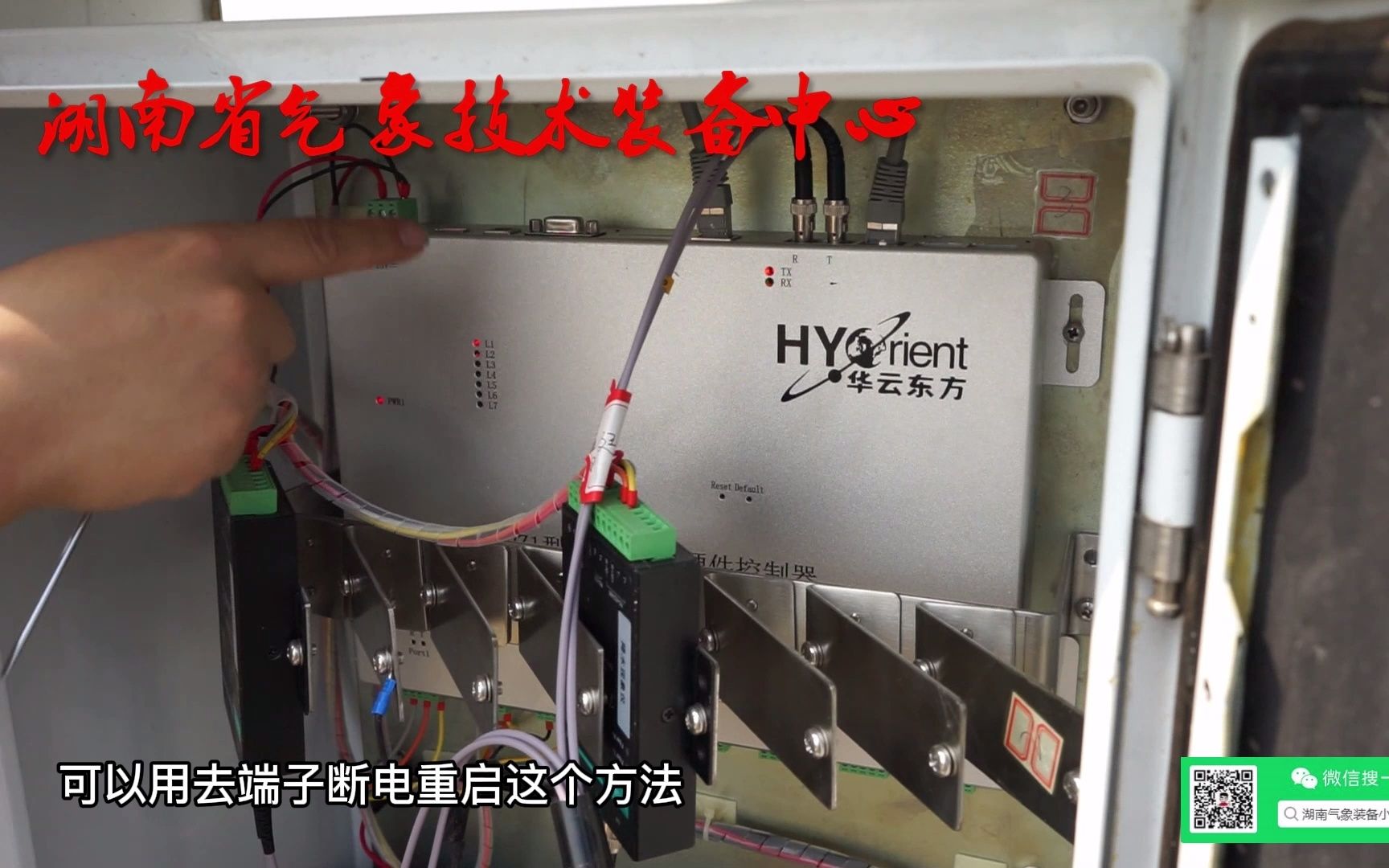 串口服务器17重启串口服务器看是否正常(17)字幕