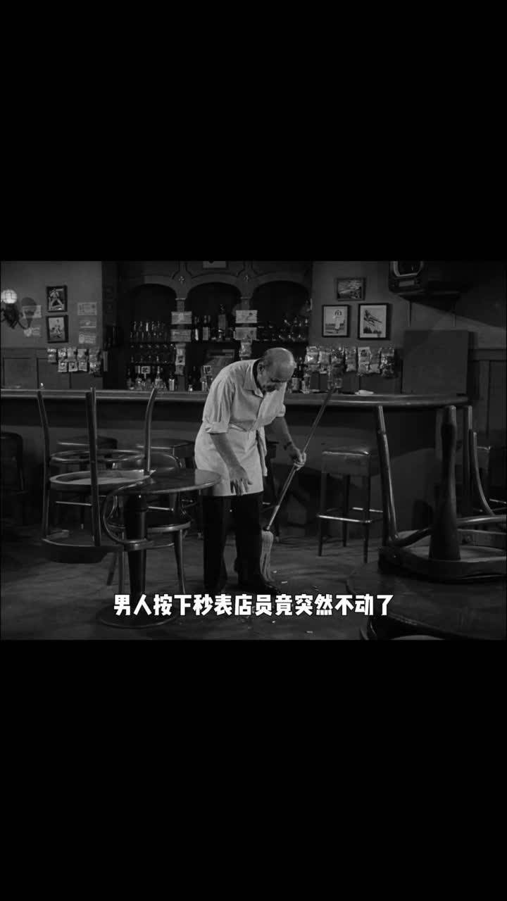 电影:一块可以暂停时间的秒表