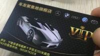 忆美人科技定製生产复旦IC卡感应 m1卡会员卡製作ic智能id芯片卡复旦...