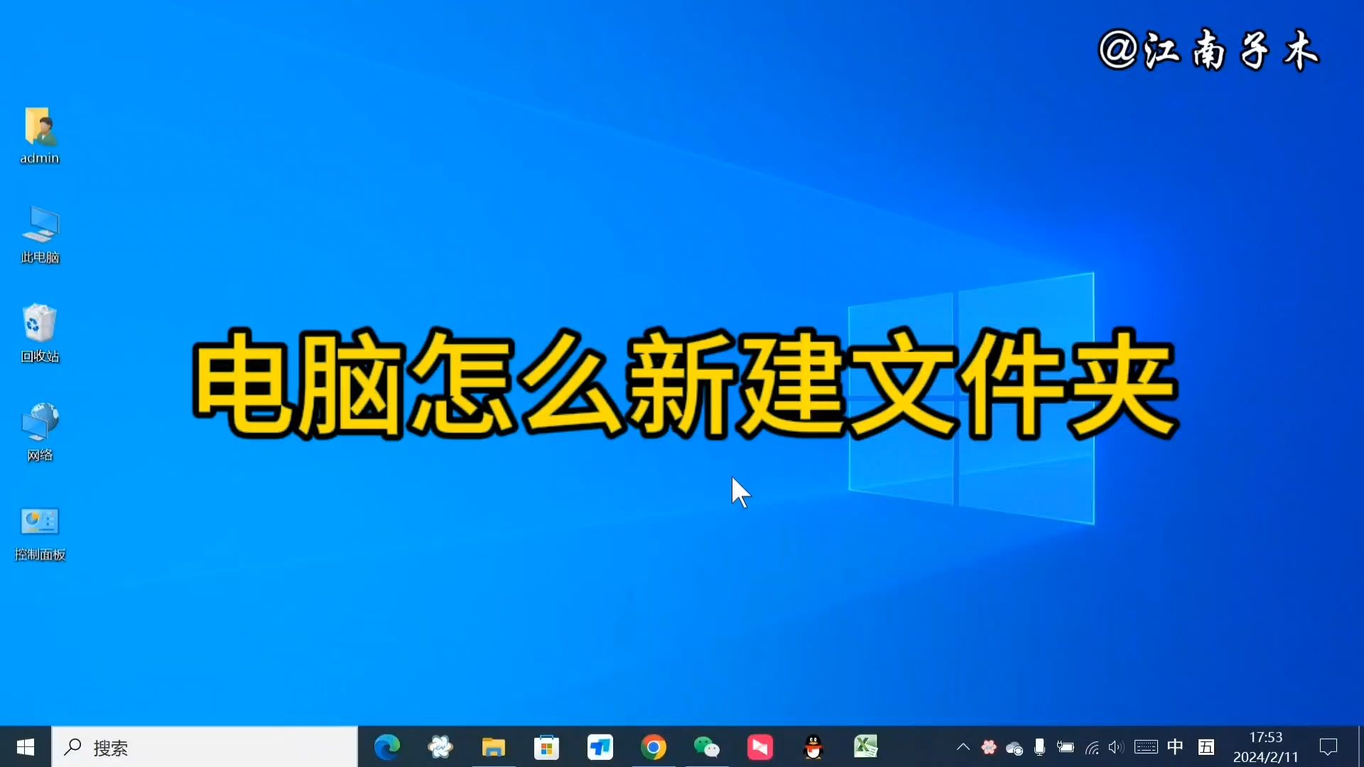 电脑怎么新建文件夹?两个方法,让你快速掌握新建文件夹的技巧