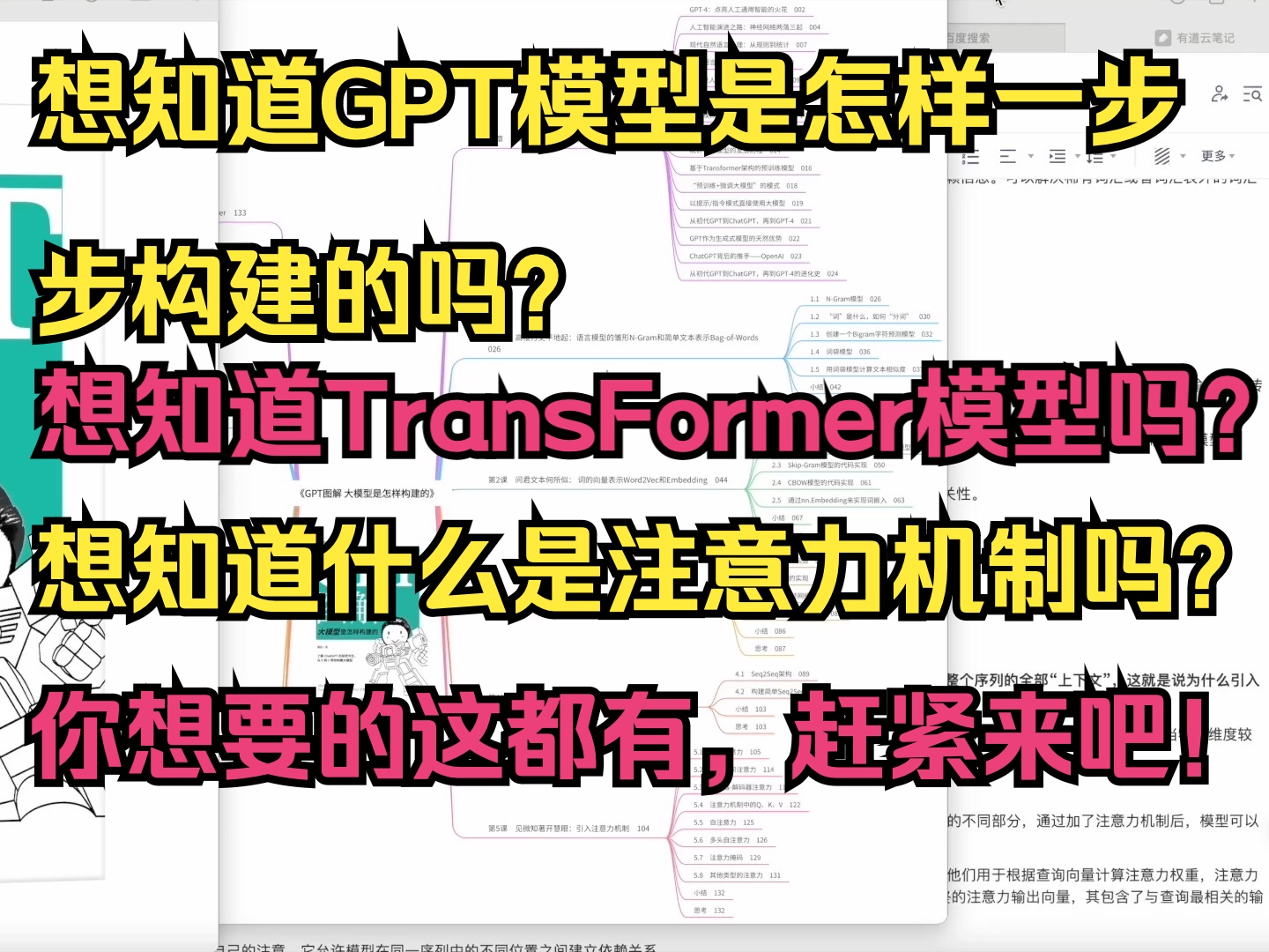【AI解析】揭秘GPT大模型是怎样一步步构建的,带你学习最初的模型...