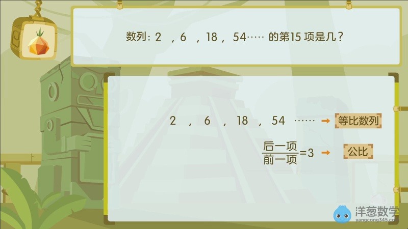 人教版初中数学知识点(一)有理数1.5.3:18 等差数列与等比数列