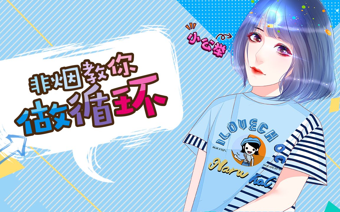 【AE教程】关于制作循环动画(素材循环,片段循环&动画循环)