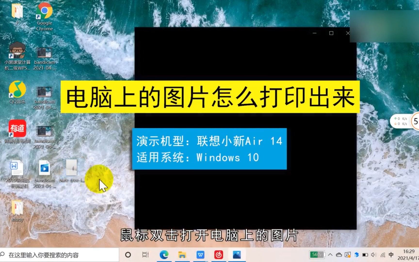 电脑上怎么打印出图片,电脑上打印出图片