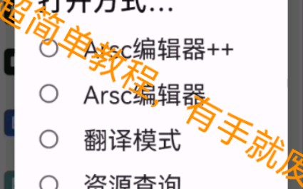 完整版手表如何去除应用右滑退出教程完整版,感谢大家一键三连,多...