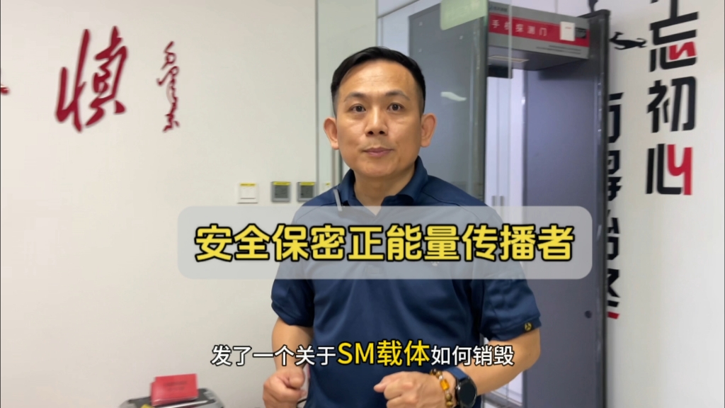 安全保密正能量传播