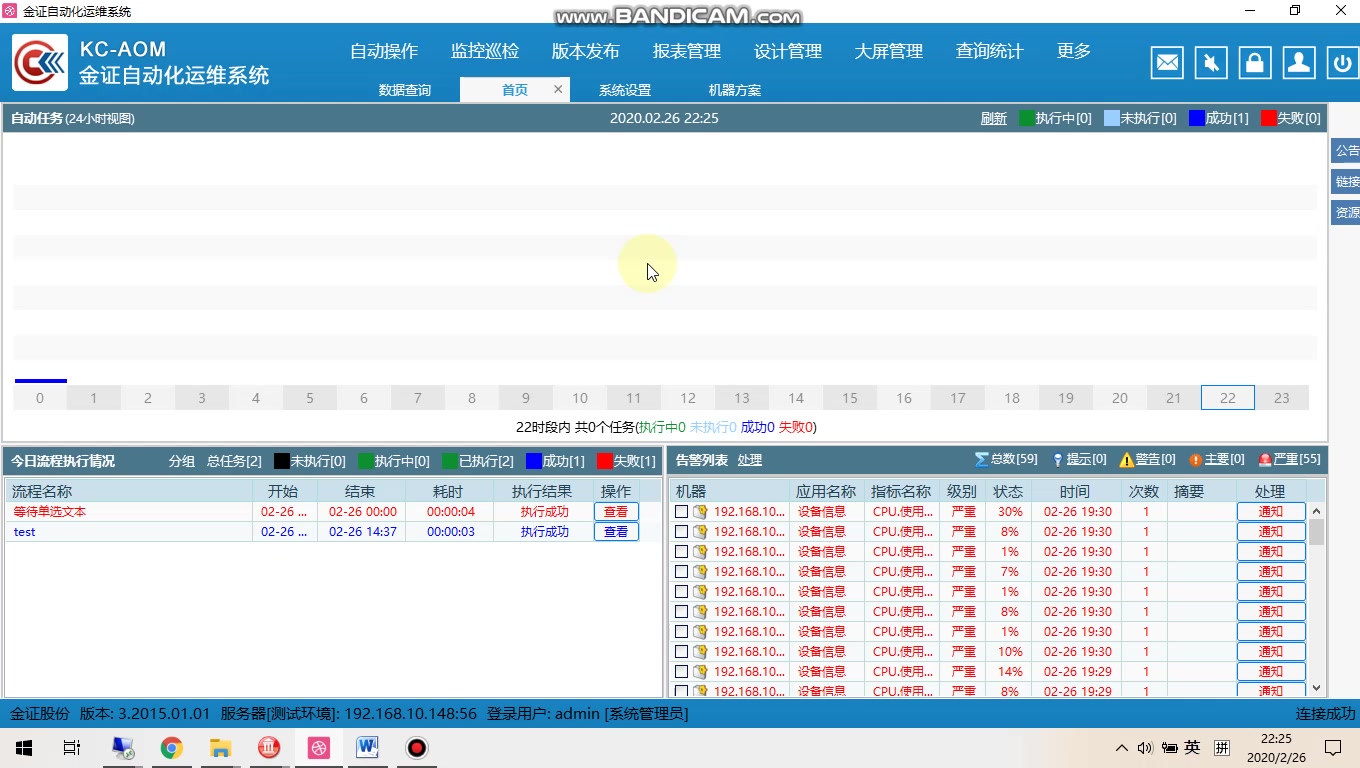 软件管理视频教程