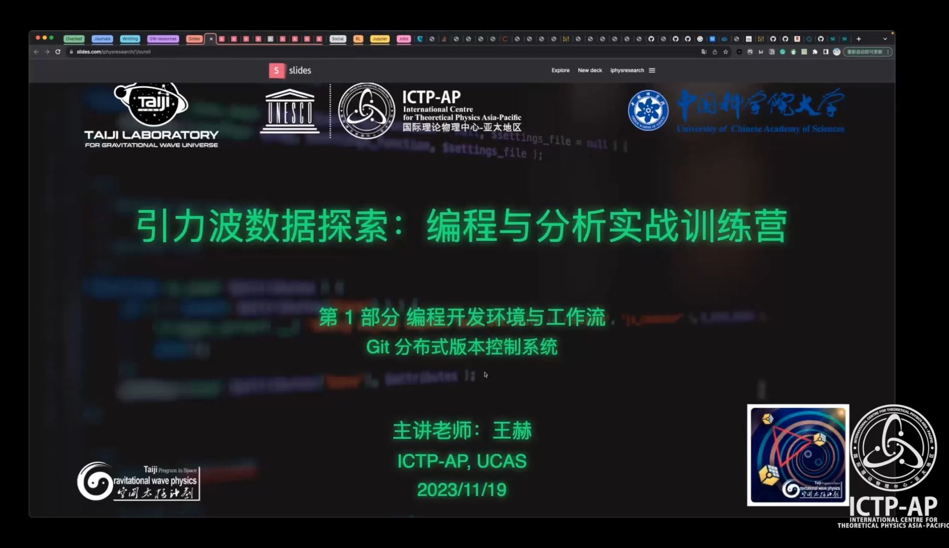 2. 编程开发环境与工作流 (Git分布式版本控制系统)