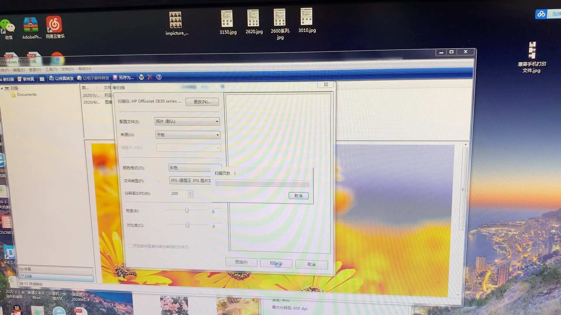 【win7】打印机扫描到电脑教程
