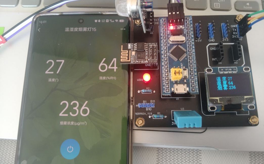 STM32通过esp8266上传温湿度烟雾数据到阿里云(云智能APP显示...