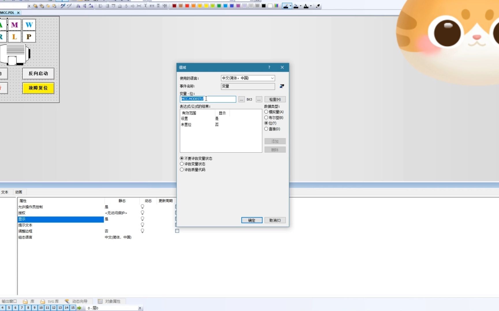 【工控心得】wincc结构型变量使用心得2