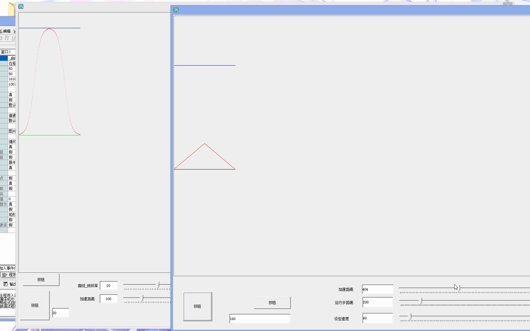 DIY3d打印机之用易语言写了个曲线加减速模拟器,感兴趣的可以下载去...