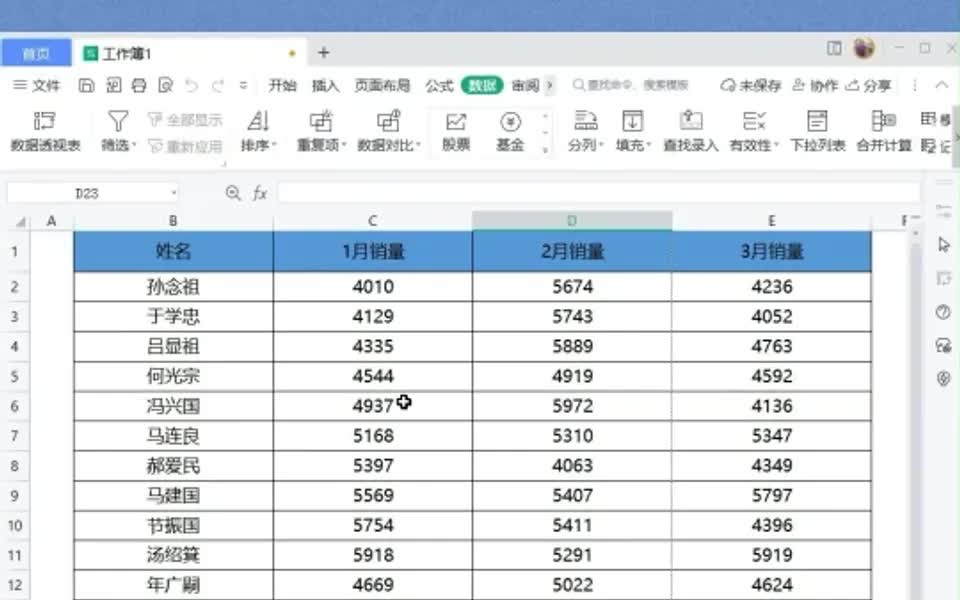 将所有数据打印在一张纸上