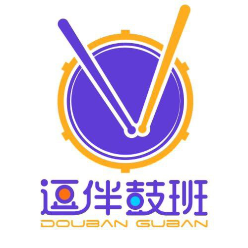 架子鼓逗伴鼓班 