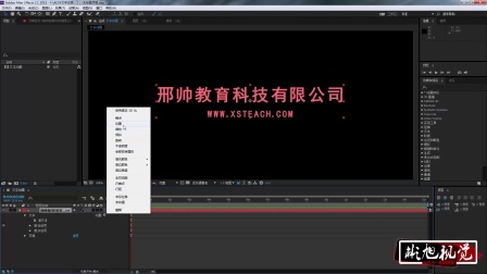 AECC文字工具的使用方法和AE字符动画教程
