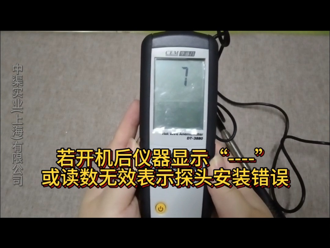 华盛昌DT-3880热敏式风速仪开箱操作视频