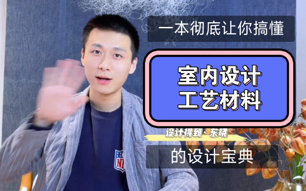 《dop设计实战指南(工艺材料篇)》电子书即将升级,欢迎关注,系统提升