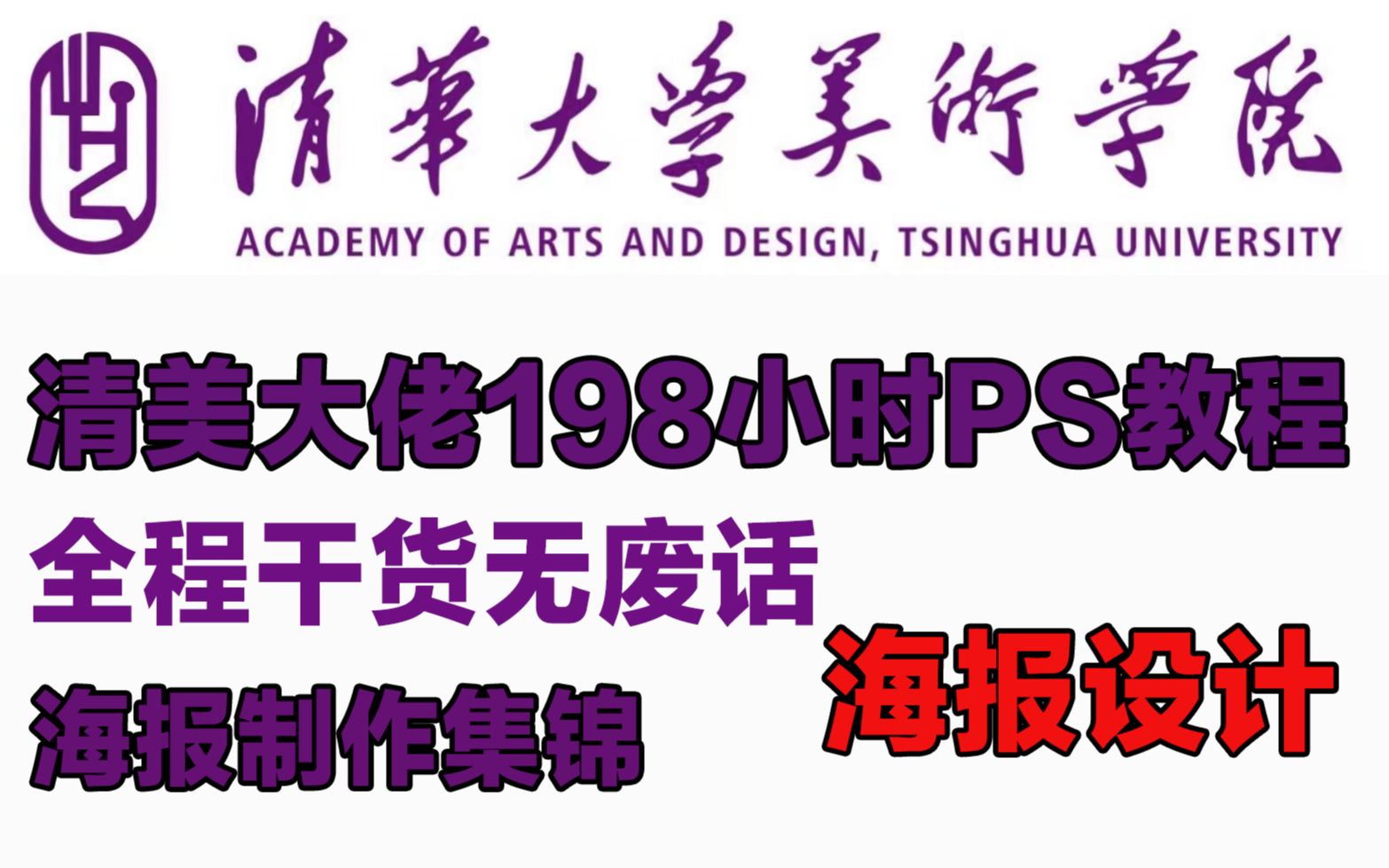...ps曲线拉亮容易曝光,调不白?试试在应用图像调一下吧ps教程计划/...